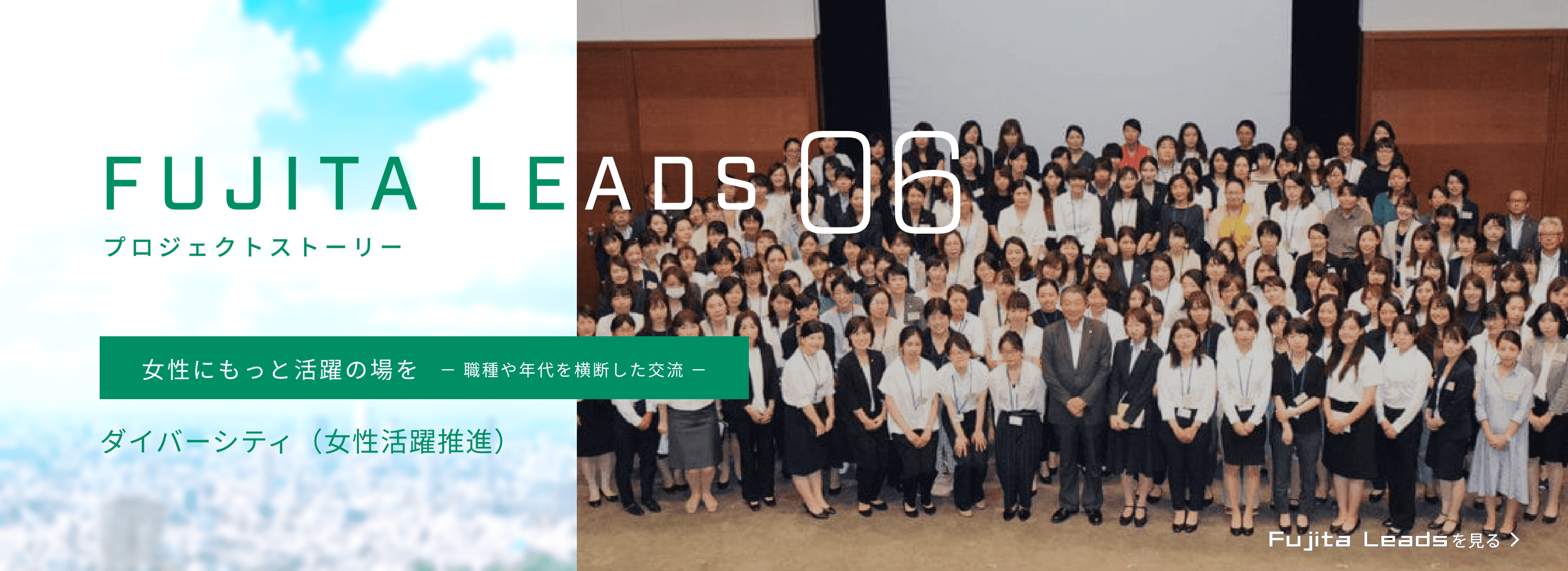 株式会社フジタ公式サイト